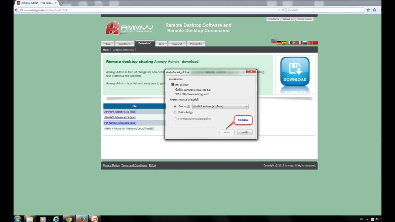 ammyy admin - YouTube