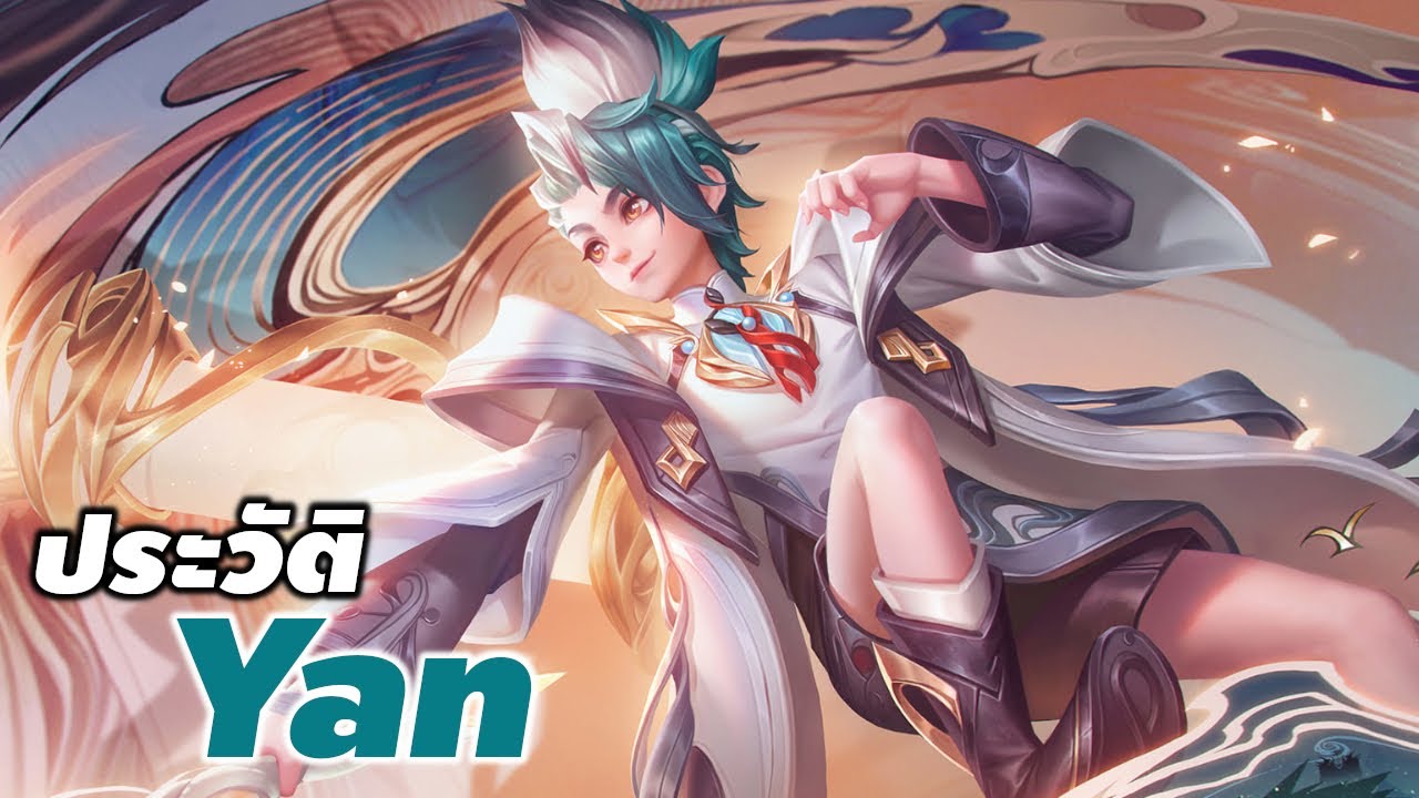 [ Yan story ] ประวัติเรื่องราวของ Yan จิตรกรหนุ่มน้อยอัจฉริยะ #yan #xdoc #ประวัติrov #rov - YouTube