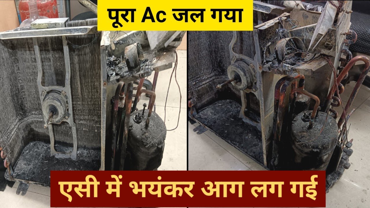 AC में आग लगने के कारण | Reasons for AC catching fire - YouTube