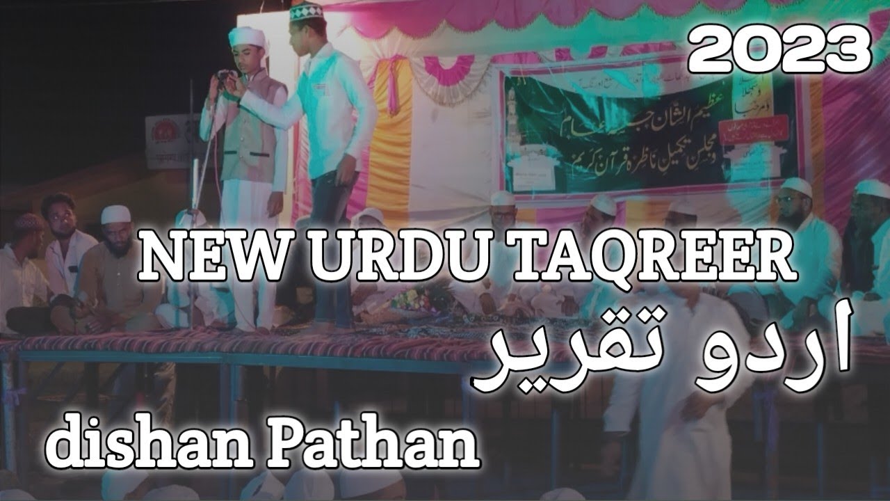Urdu takrir new. اردو تقریر#facts #motivation #takrir #viralvideo - YouTube