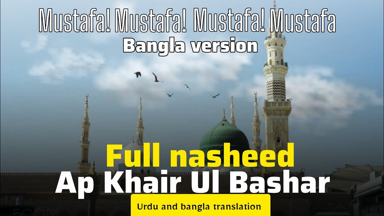 Ap Khair Ul Bashar | Mustafa Mustafa Ap Khair Ul Bashar | Muhammad Anas ...