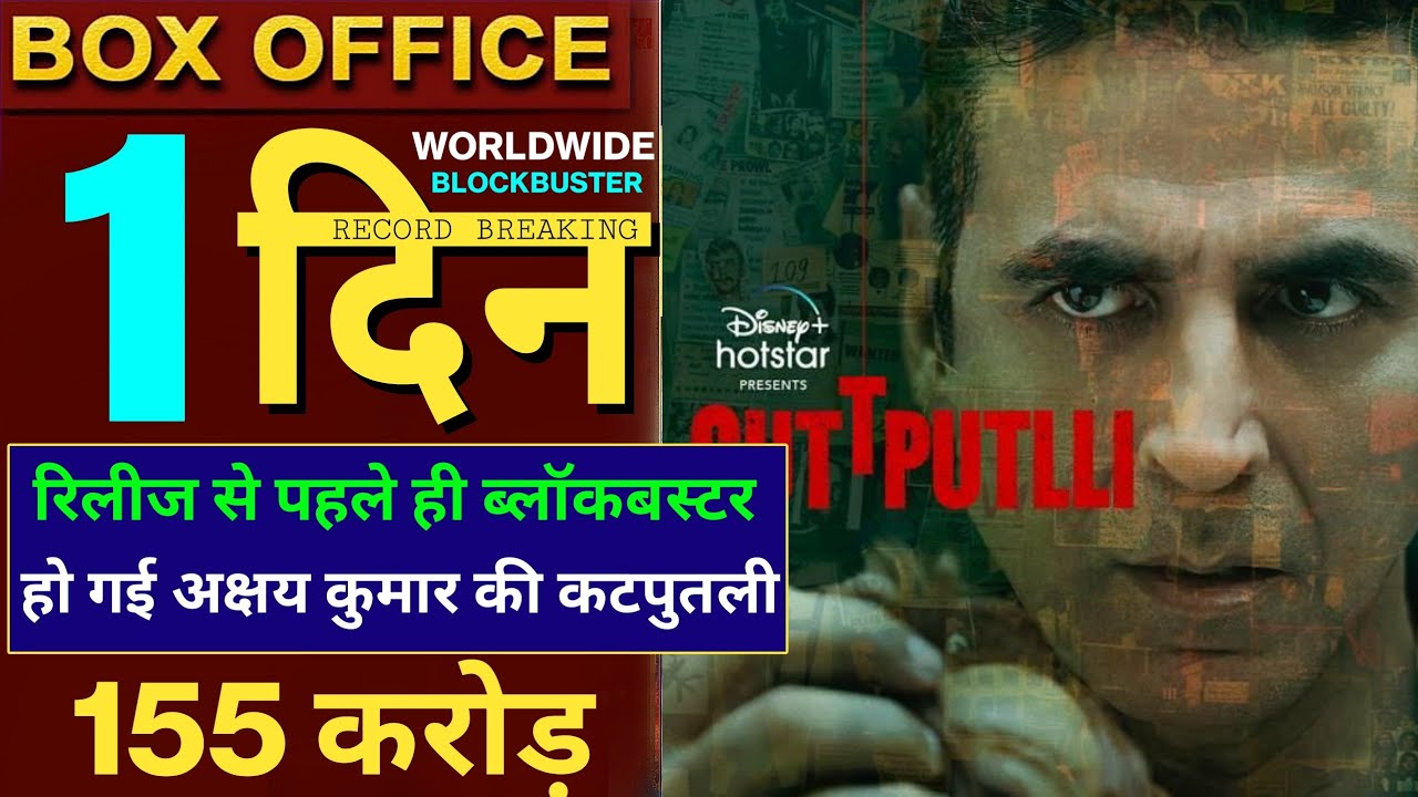 Cuttputlli Trailer Review, Akshay Kumar, Rakul Preet S, Cuttputlli ...