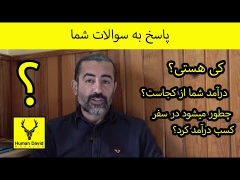 پاسخ به سوالات شما