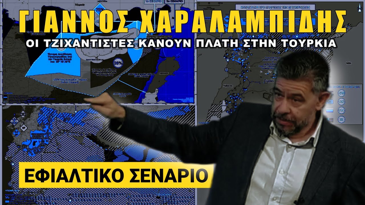 Η Τουρκία αρπάζει την ΑΟΖ της Κύπρου! - YouTube