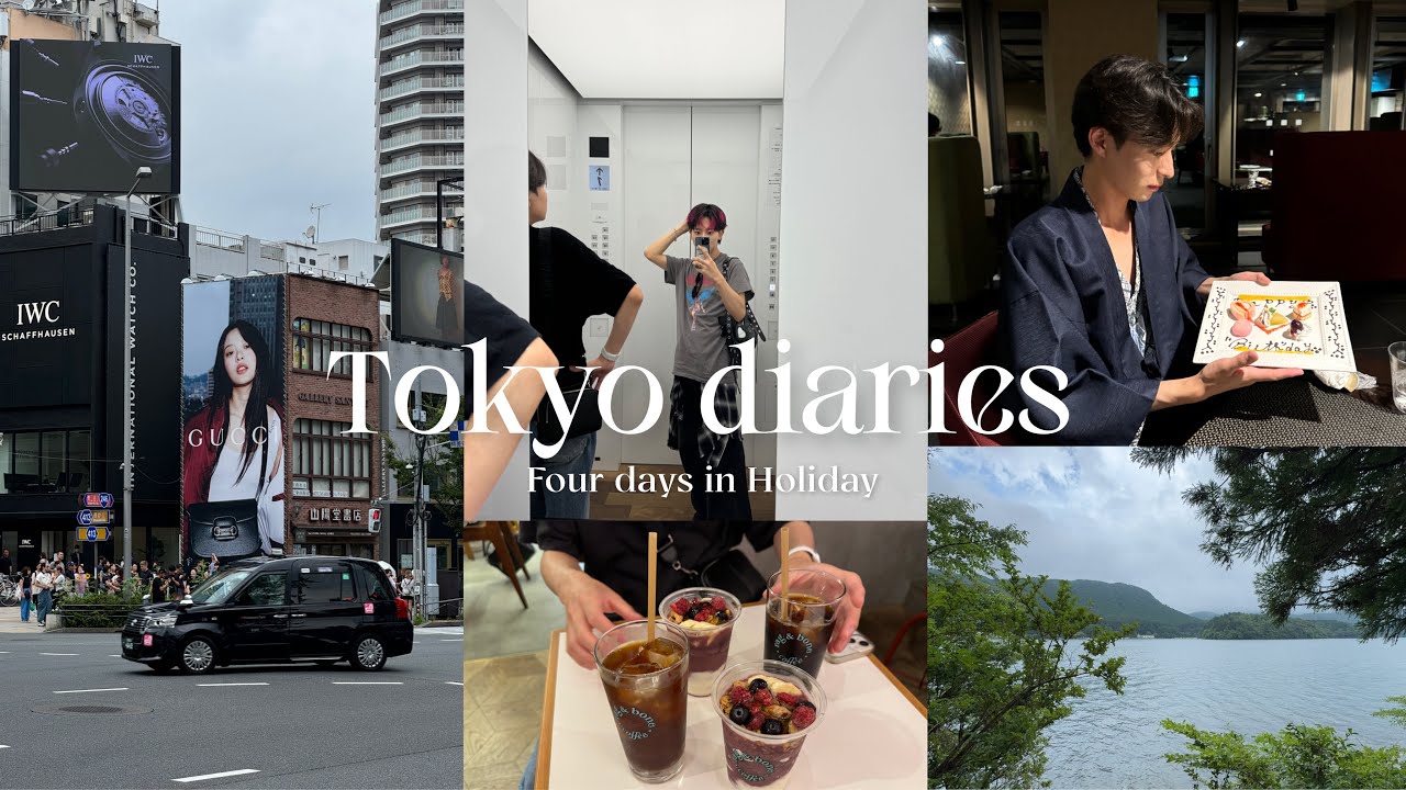 Tokyo diaries : 親友と過ごす4日間の様子| filmed a four-day stay with my best ...