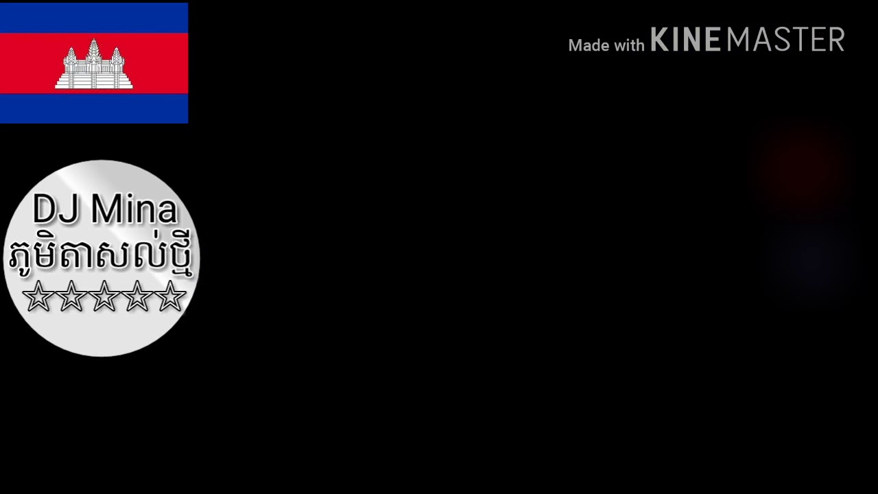 DJ Mina ភូមិតាសល់ថ្មី 2018 - YouTube