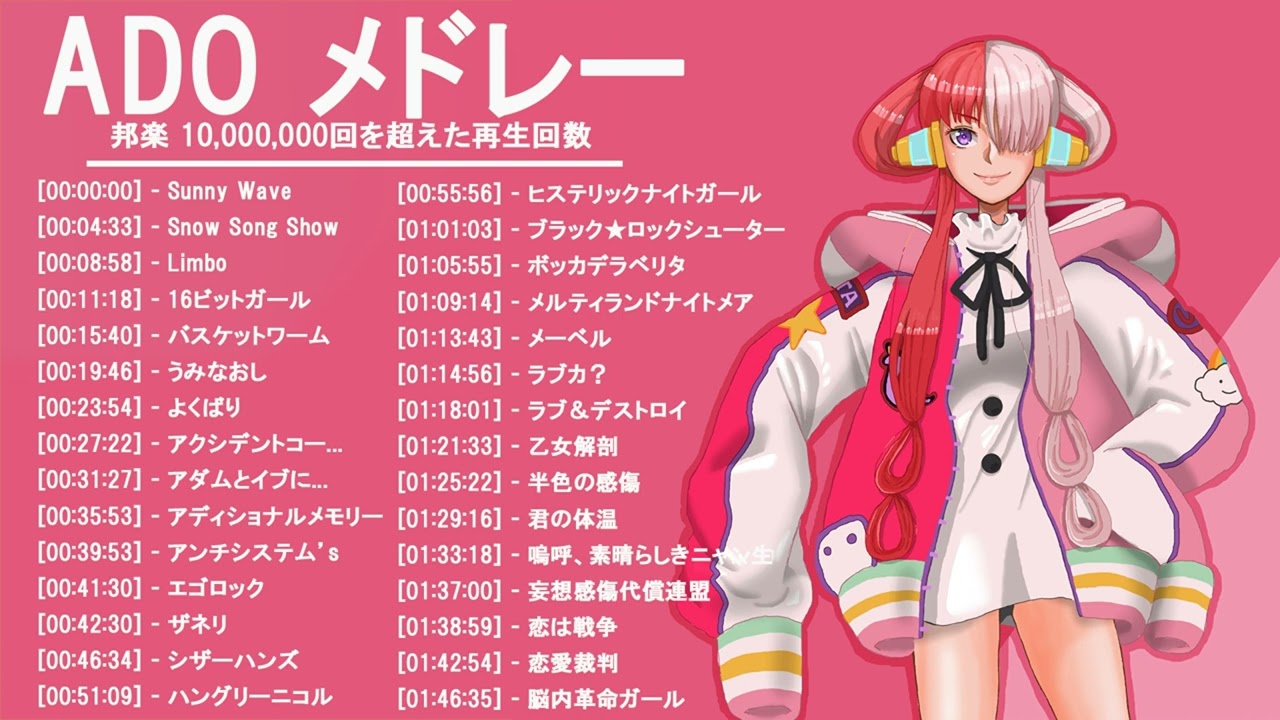 【Adoメドレー】Ado Playlist💥 Best Songs Of ADO Collection 2022💥 TOP SONG 2022 ...