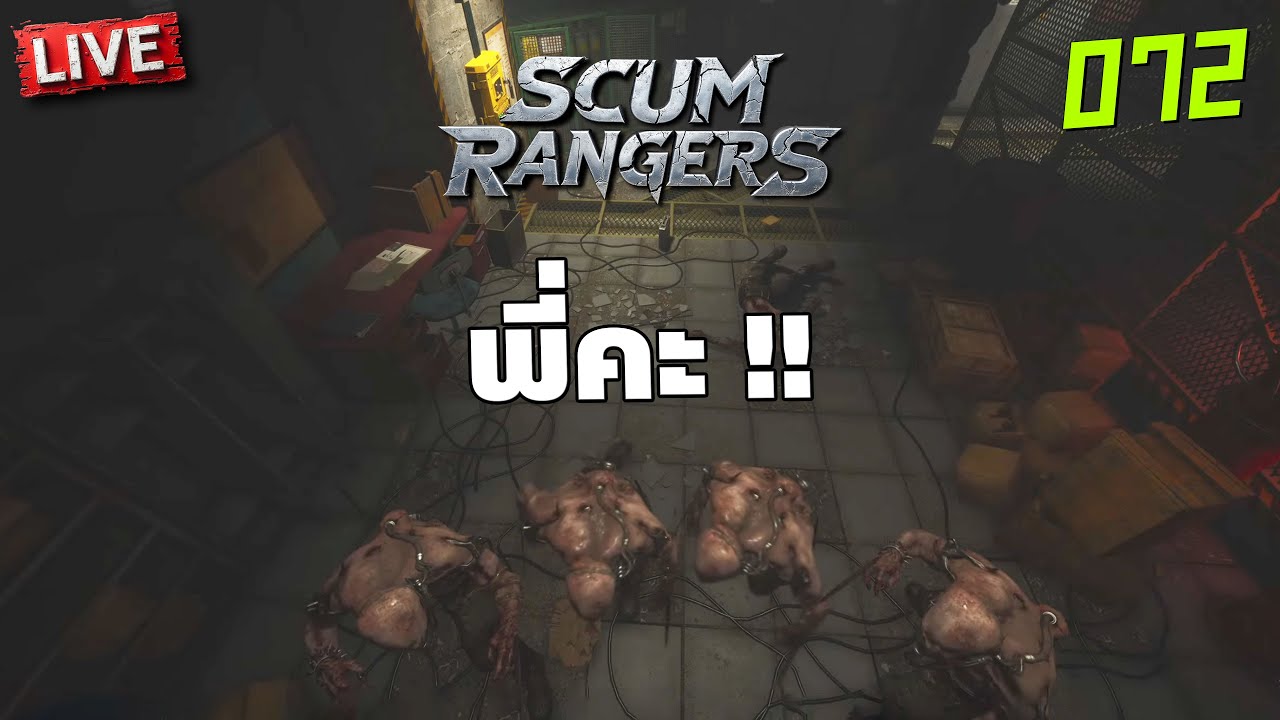 SCUM Rangers LIVE-072 พี่คะ! - YouTube