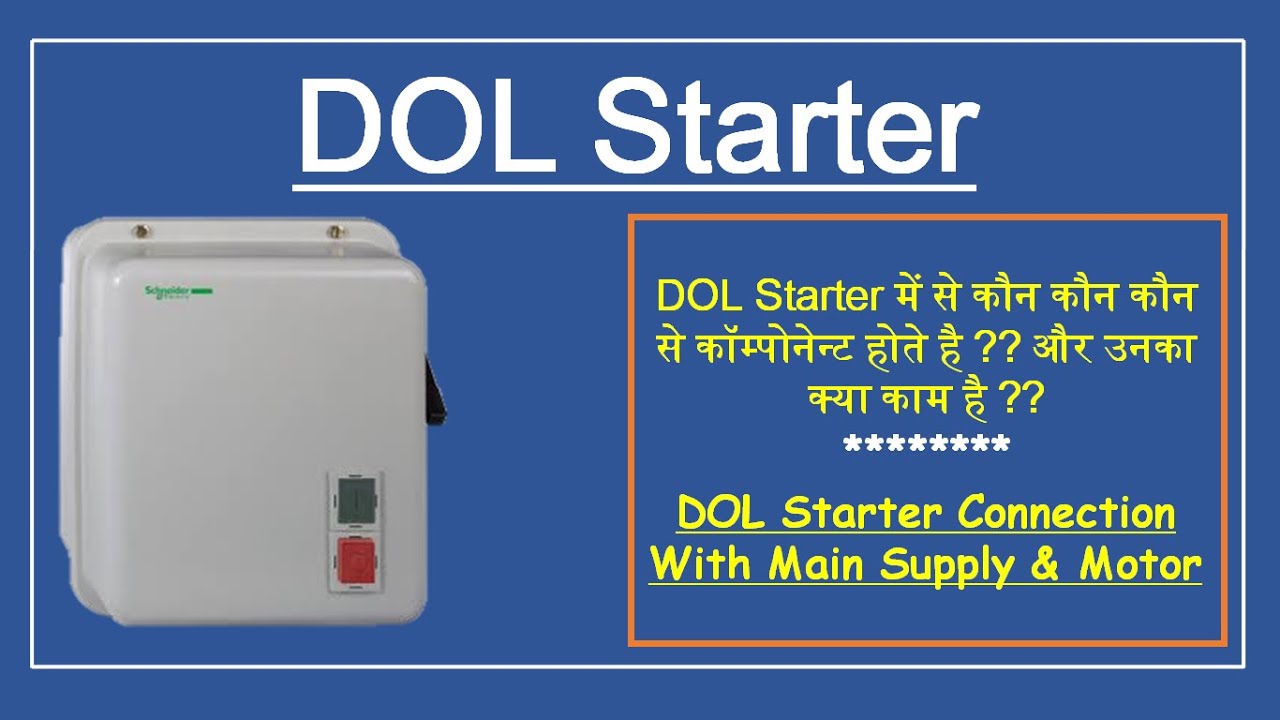 DOL Starter me kaun kaun se components hote hai || DOL live Connection ...
