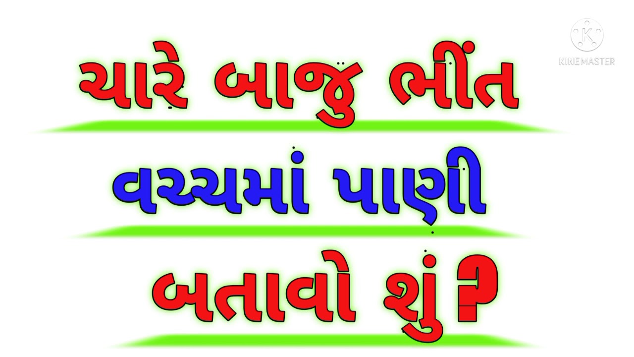 Gujarati ukhana in gujarati. Gujarati ukhana with answers. - YouTube