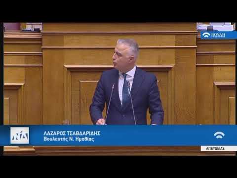 Ομιλία Λ. Τσαβδαρίδη σε Βουλή επί του σχ. ν. για τη ψήφο στους Έλληνες ...