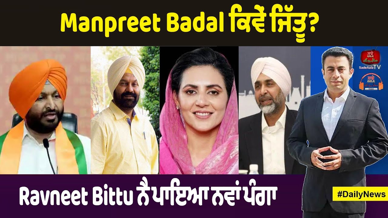 - Manpreet Badal ਕਿਵੇਂ ਜਿੱਤੂ? #swarntehna - YouTube