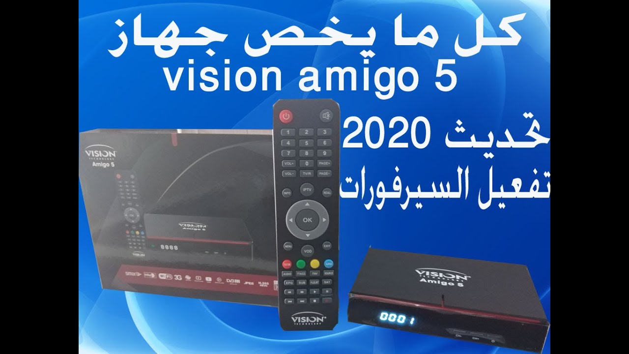 🔥 🔥» VISION AMIGO 5💥 - YouTube