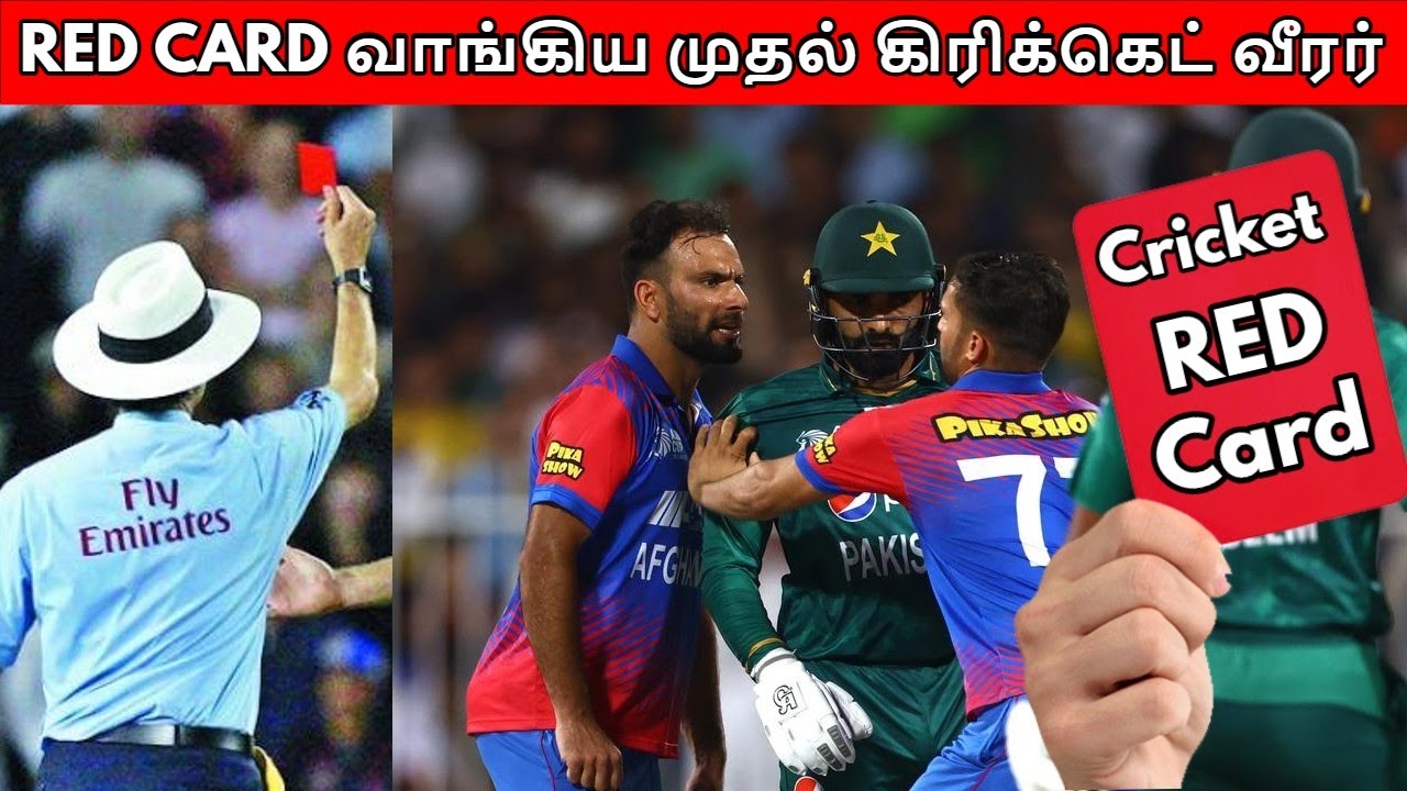 RED CARD வாங்கிய முதல் கிரிக்கெட் வீரர் | Cricket Player who got RED ...