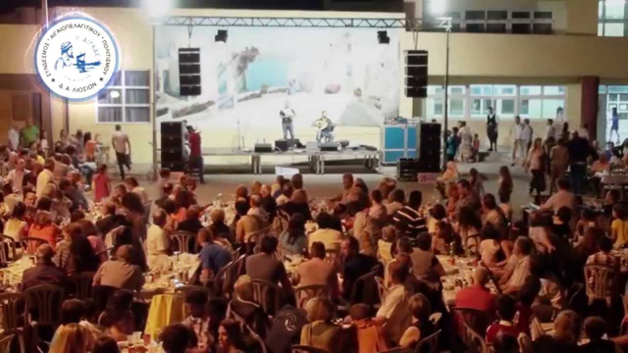 Συμπεθέρα - Ικαριώτικος - YouTube