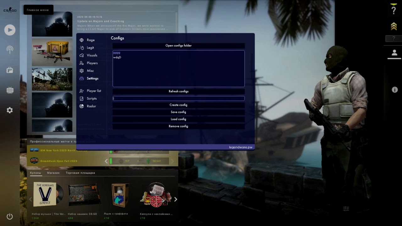 Кряк LEGENDWARE cs:go | Кряк Легендвар | Куда кидать кфг легендвар ...