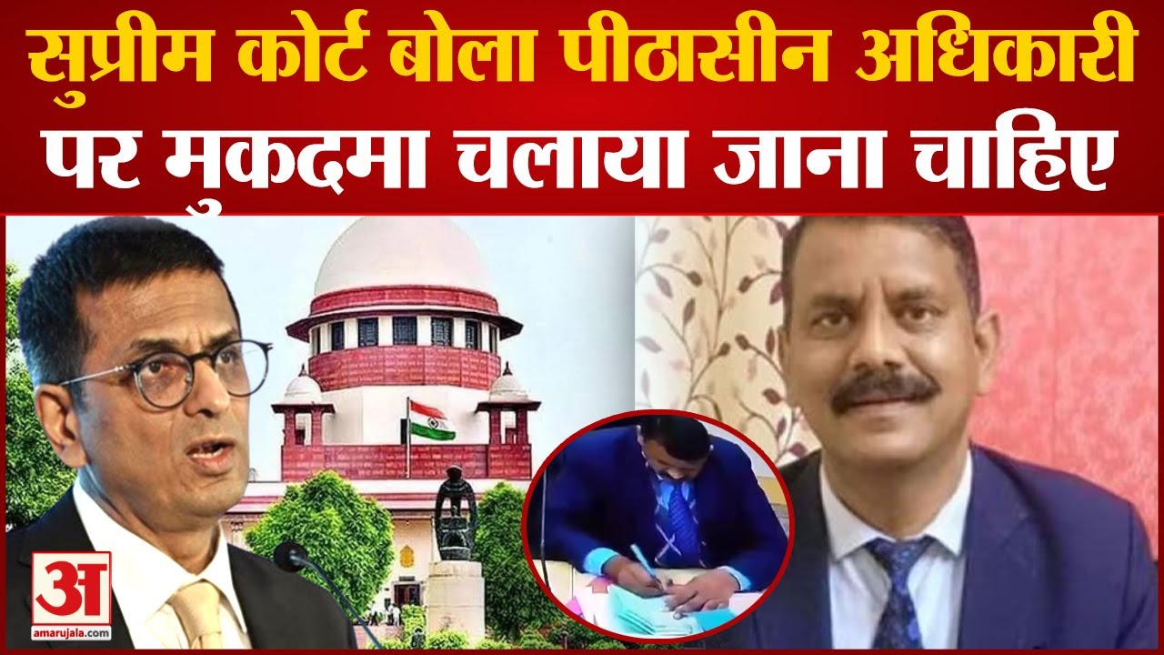 Chandigarh Mayor Election: सुप्रीम कोर्ट बोला पीठासीन अधिकारी पर मुकदमा ...