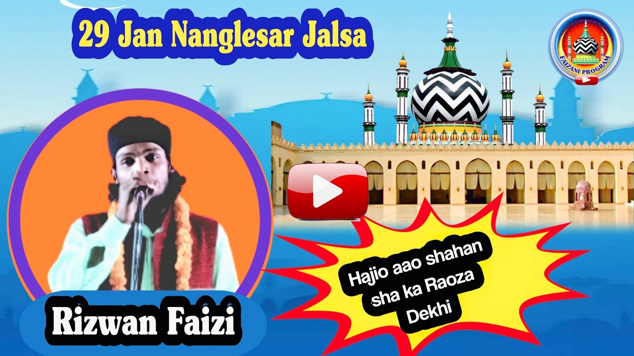 Dage Furqat e Taiba | Rizwan Faizi | New Naat e Pak | 2024 | داغ فرقت ...