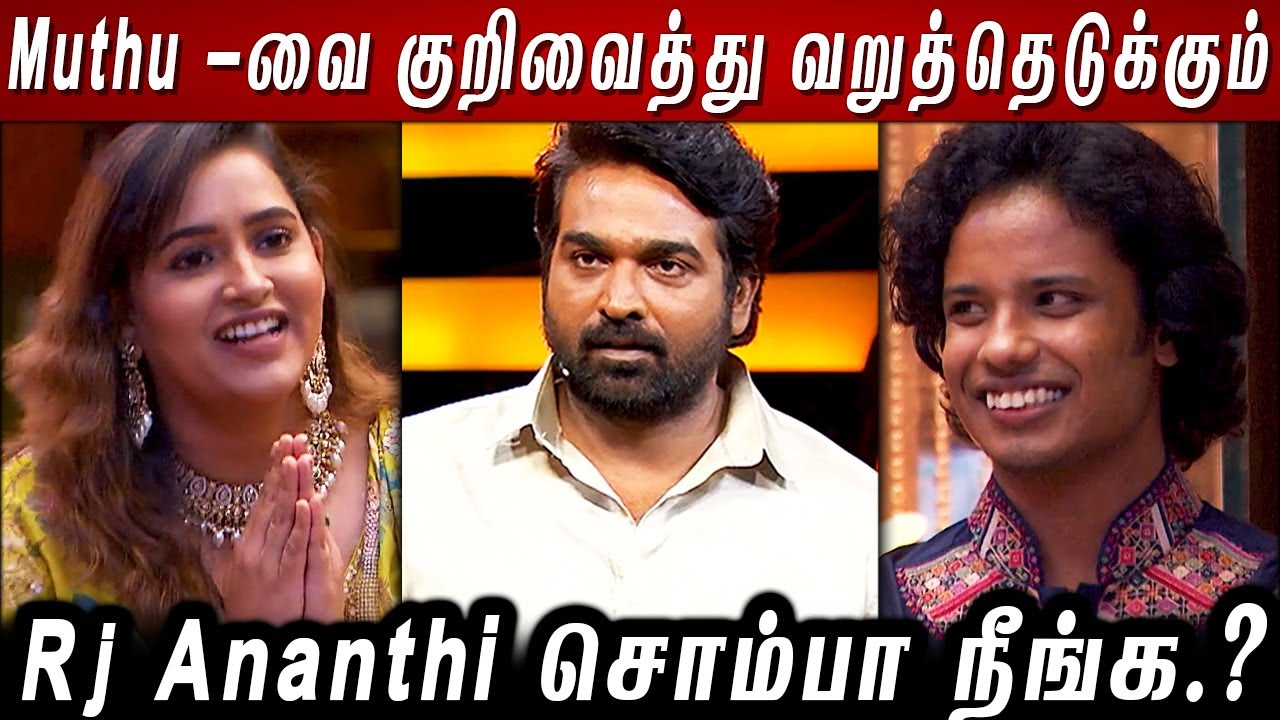 Muthu -வை குறிவைத்து வறுத்தெடுக்கும் VJS..🤬 Rj Ananthi சொம்பா நீங்க ...
