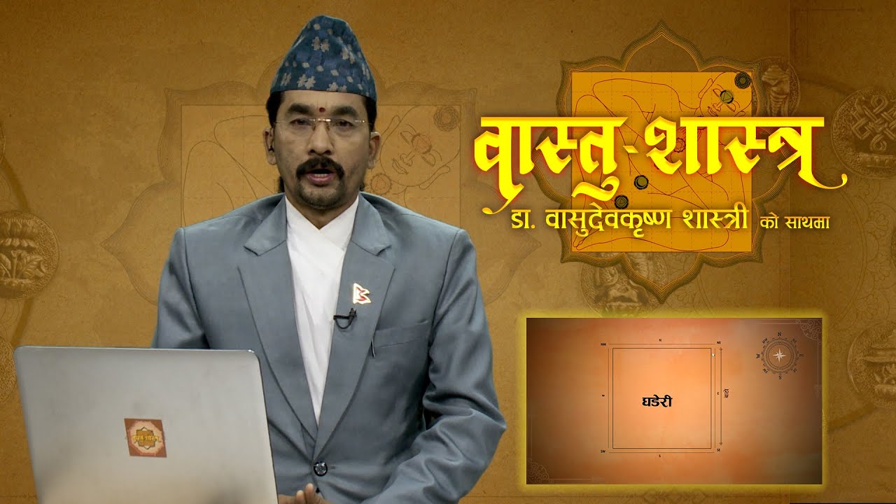 Vastu Shastra - वास्तु शास्त्र With Dr. Vasudev Krishna Shastri ...
