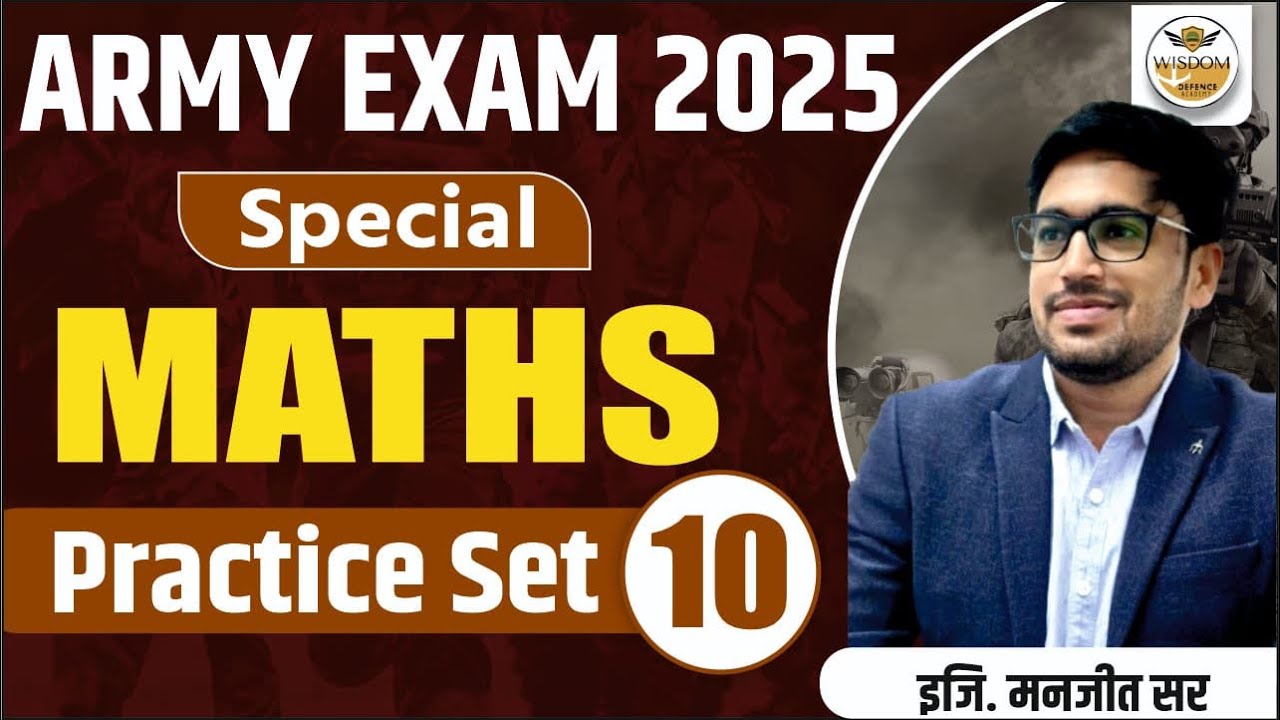 MATHS ARMY EXAM 2025 || ARMY AGNIVEER EXAM || ARMY NOTIFICATION 2025 ...