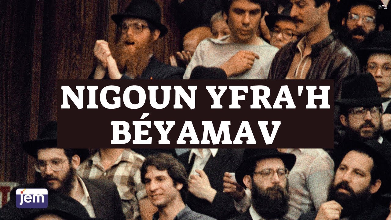 Le Rabbi de Loubavitch : Nigoun Yfra'h Béyamav - YouTube