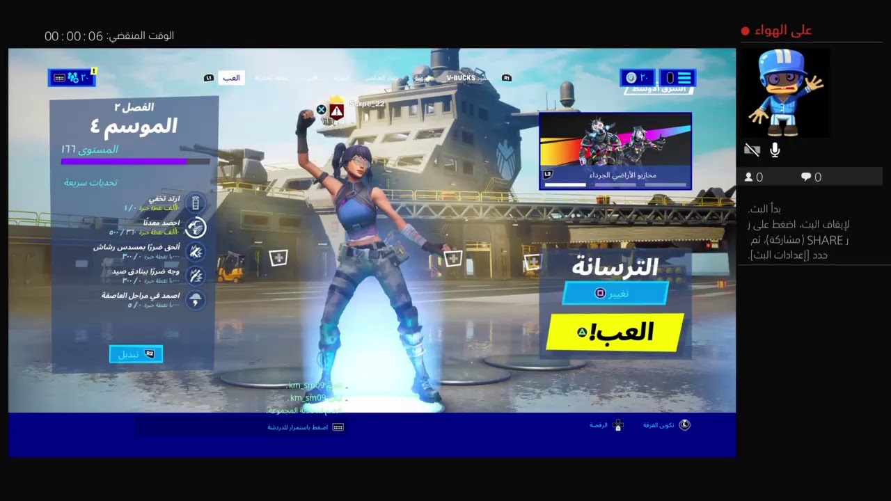بث PS4 المباشر الخاص بـ ‎Scrpe_22‎‏ - YouTube