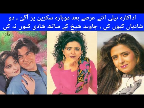 Neeli - Pakistani Film Actress Biography | اداکارہ نیلی کے دلچسپ حقائق ...