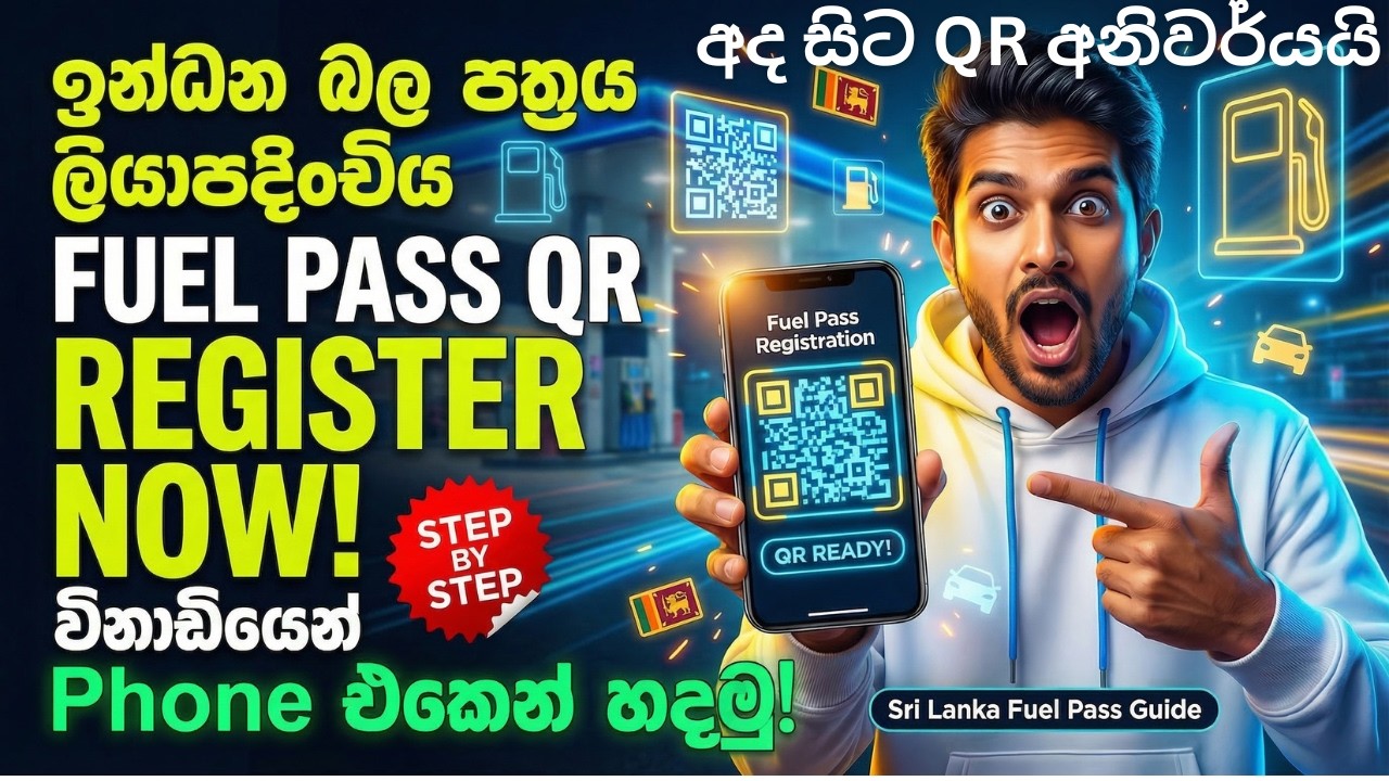 jana sewana tv | how to create Fuel Pass | QR Code | How to register ...