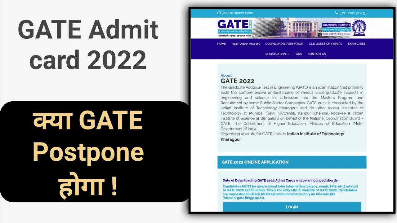 GATE Admit card 2022 delay | Gate new notification | Will GATE exam ...