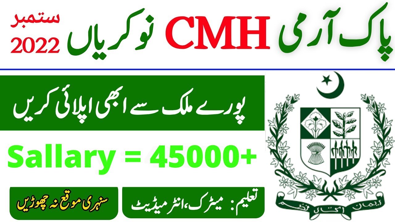 Latest CMH Jobs 2022 | Pak Army Combined Military Hospital CMH Jobs ...