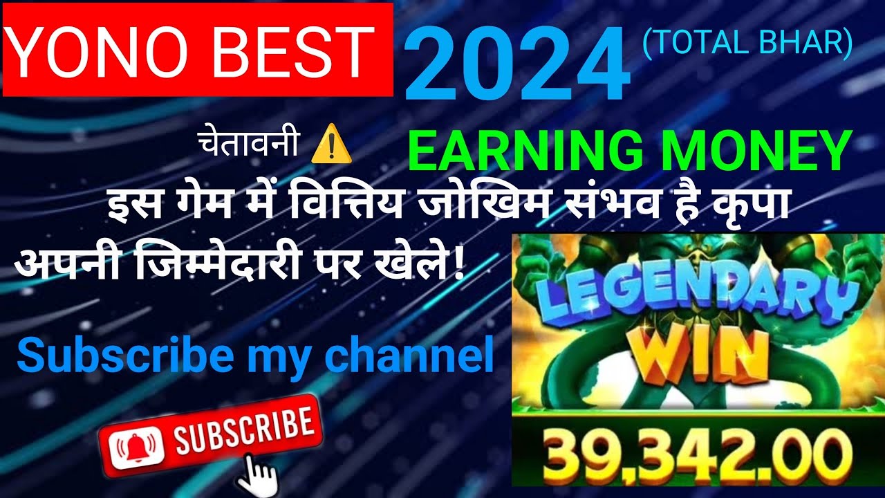 2024 best earning Yono vip game how to earn money - YouTube