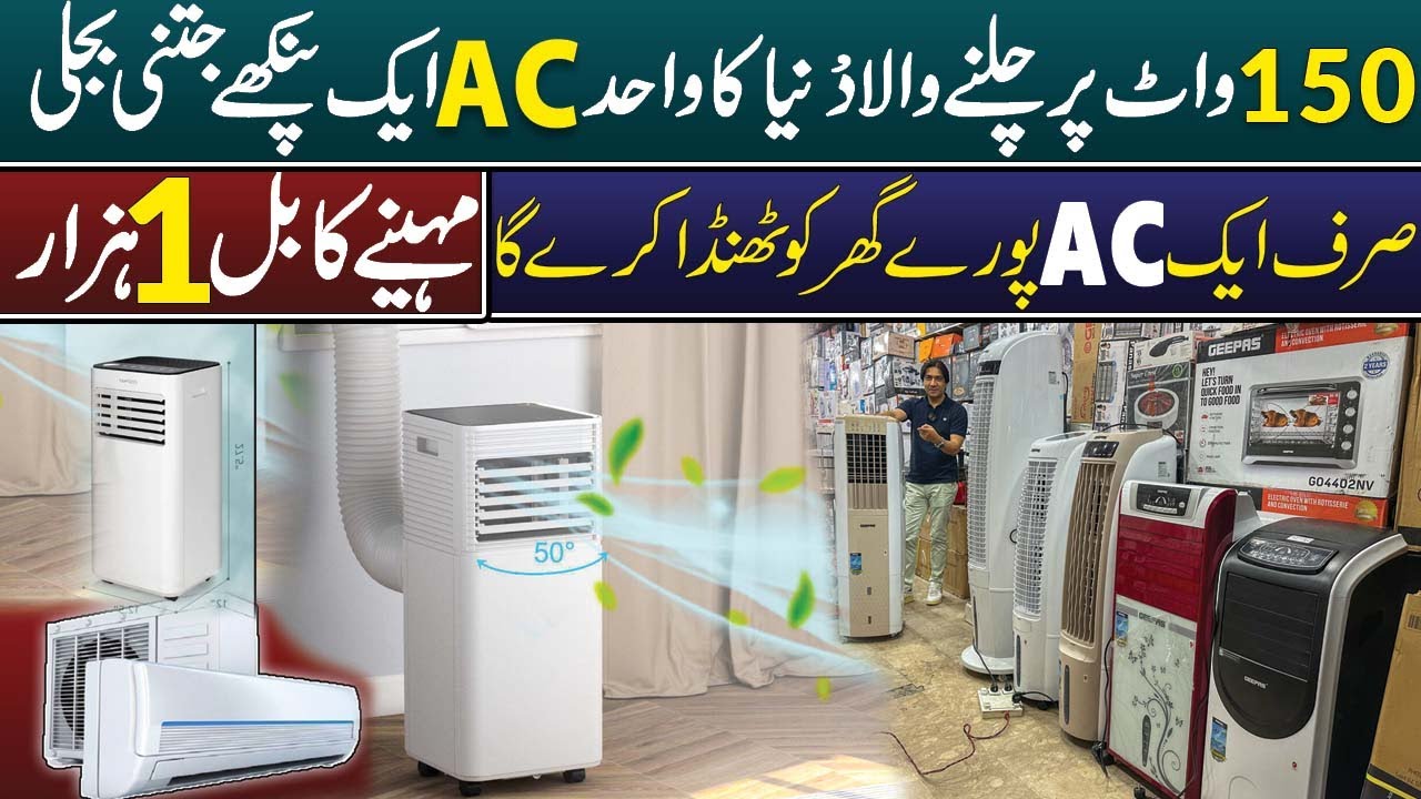 Energy Saving Ac | 150 Watt pr chalnay wala Ac | Chiller Air Cooler ...