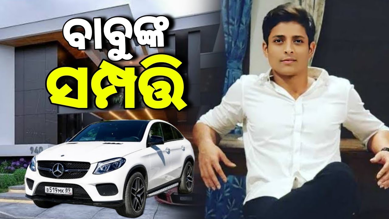 Odia actor Babusan Mohanty Family & Property - YouTube