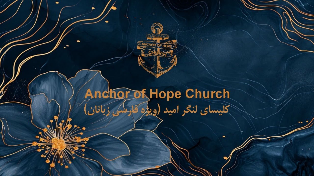 Anchor of Hope, Persian church service, 9nd June 2024 - YouTube