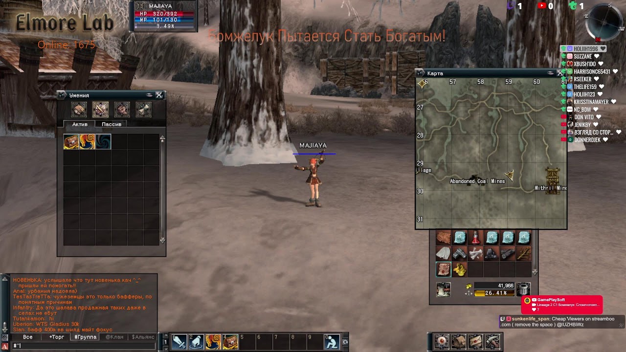 Lineage 2 C1 Бомжелук: Слоил-споил... - YouTube