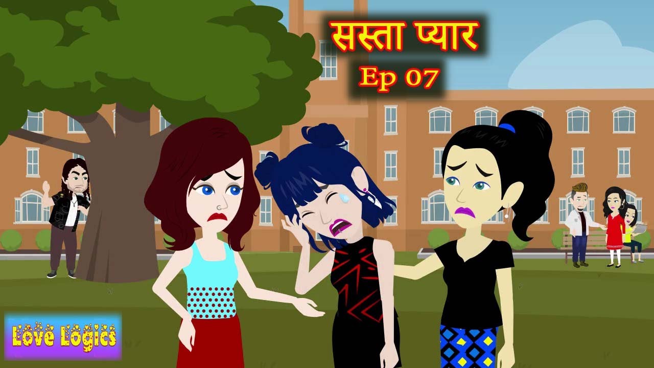 Sasta Pyaar | Ep 07 | सस्ता प्यार | Love Story | Hindi Story ...