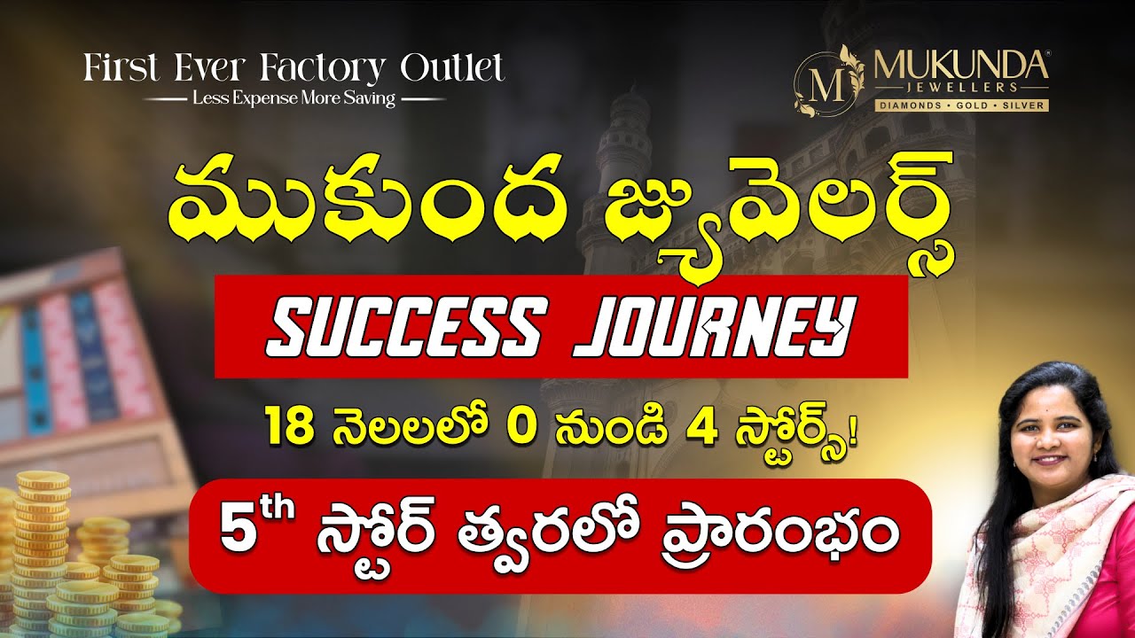 Success Story of Mukunda Jewellers | First Ever Jewellery Factory ...