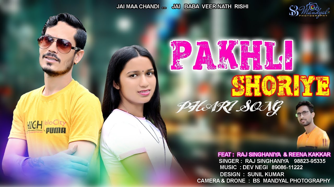 PAHARI MELA SONG || SHAHRNU MELE VE AAI LODI TU || PAKHLI SHORIYE || SINGER RAJ SINGHANIYA ...