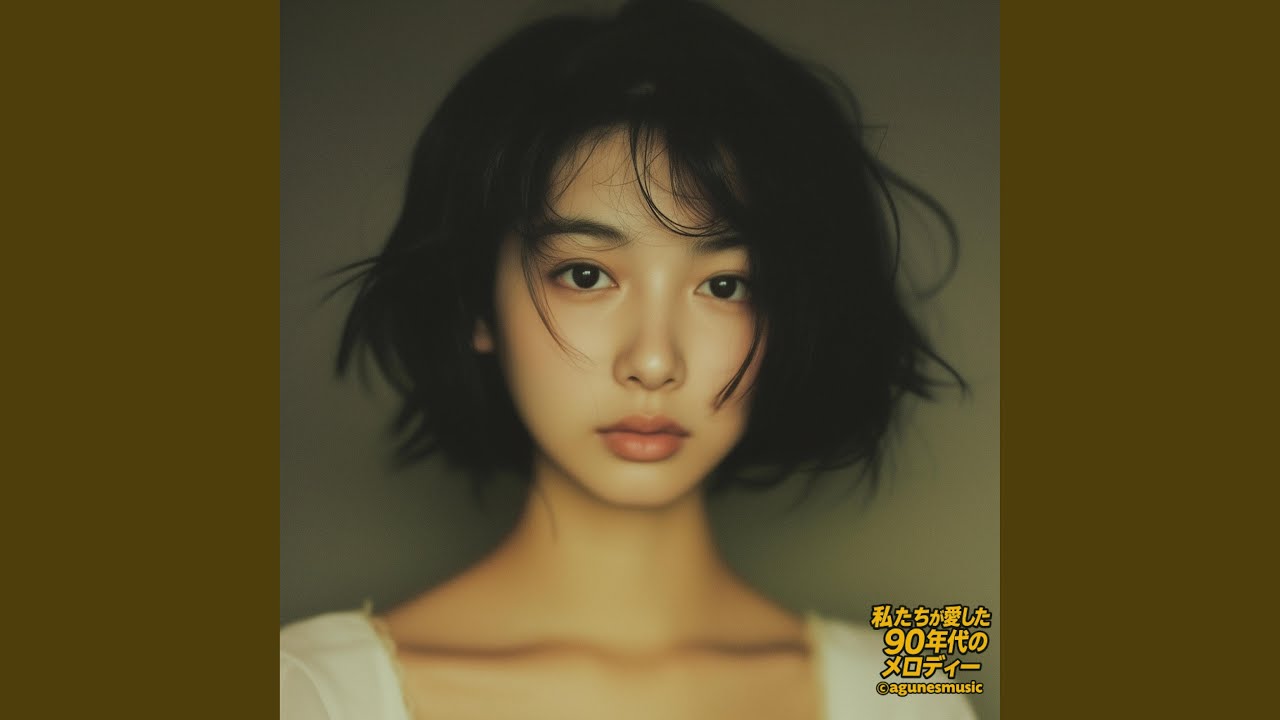 君の記憶 - YouTube