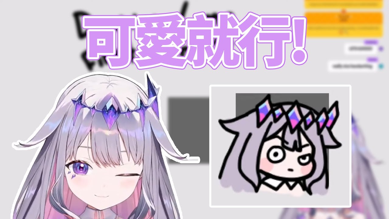 Bijou想要做出剛畫好的表情可是做不出來 但可愛就好 / Bijou Trying to Do the Emote Face ...