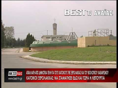 ΑΠΑΛΛΑΓΗ ΔΗΜΟΤΙΚΩΝ ΤΕΛΩΝ ΓΙΑ ΚΑΤΟΙΚΟΥΣ ΞΕΡΟΛΑΚΚΑΣ. ΔΕΙΤΕ ΤΟ ΡΕΠΟΡΤΑΖ ...
