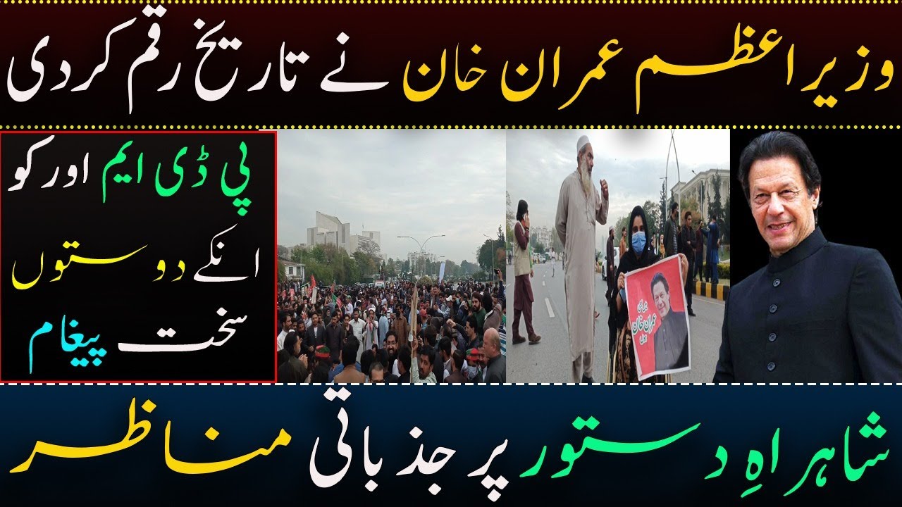 PM Imran Khan wins the biggest game of his political career || Umer ...