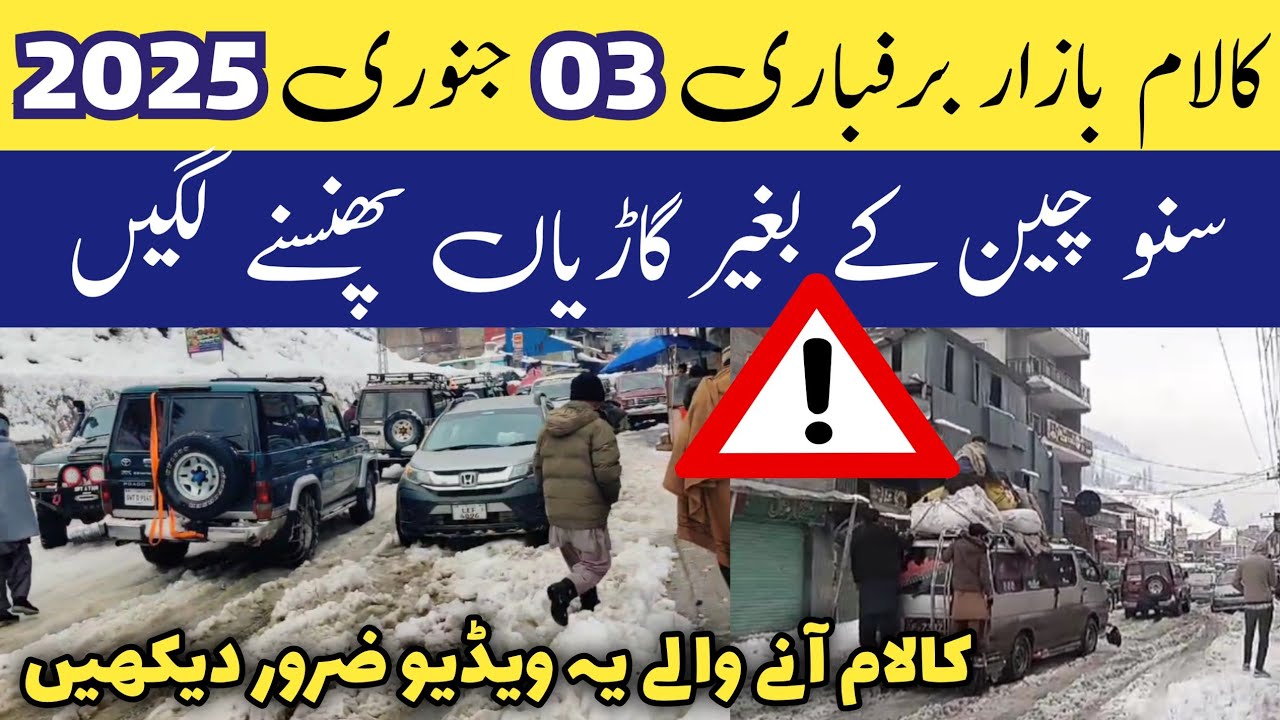 Swat kalam heavy snowfall | is behrain Kalam road open | Kalam Bazar in ...