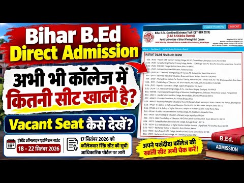 bihar b.ed, bihar bed,bed admission vacant seat,bihar bed admission 2026,bihar bed vacant seats
