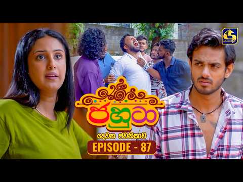 Jahuta (ජහුටා) | දෙවන ජවනිකාව | Episode 87 | 04th May 2026 | Swarnavahini TV