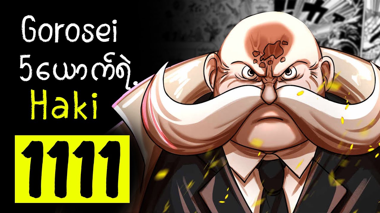 ဒါကြီးကတော့လွန်သွားပြီ Oda ရေး | Chapter 1111 Breakdown - YouTube