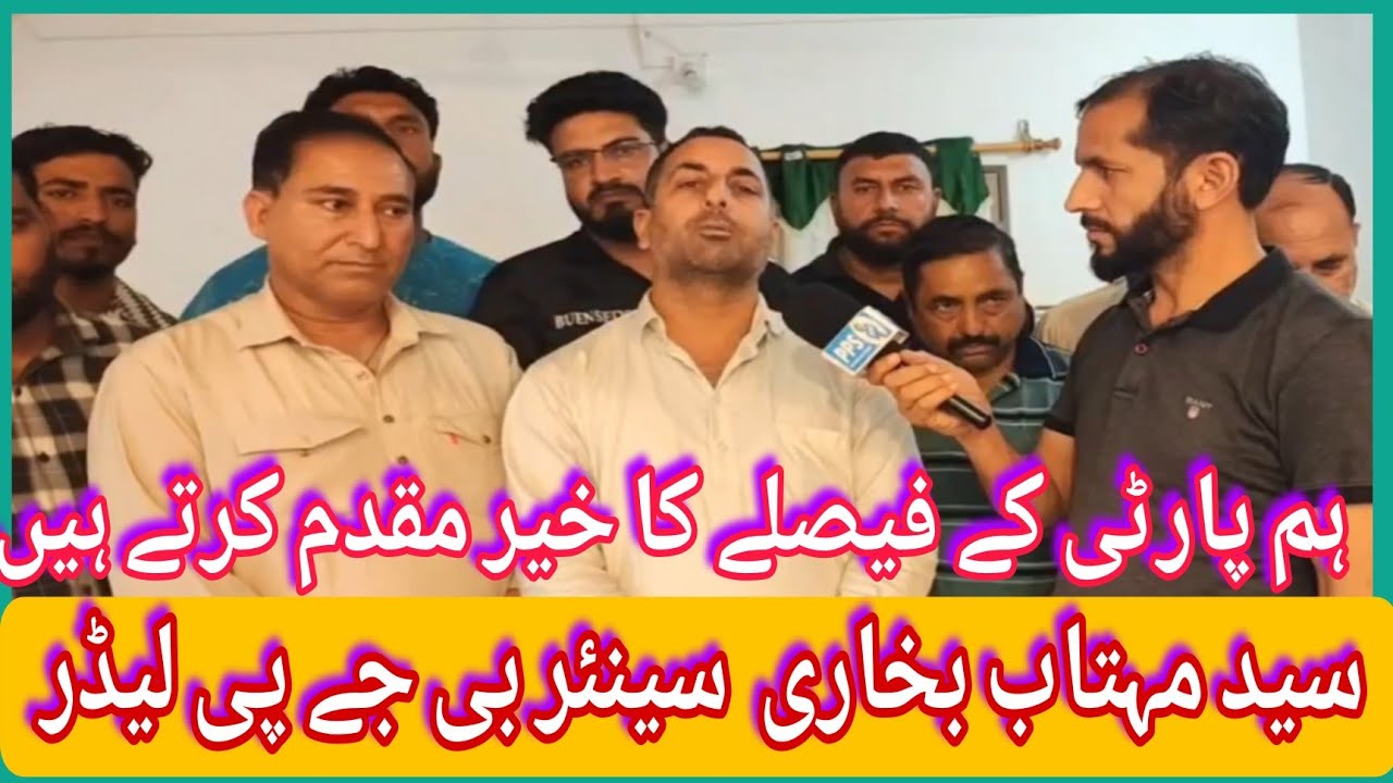 Syed Mehtab Bukhari Extend Support to BJP Candidate From Surankote in ...