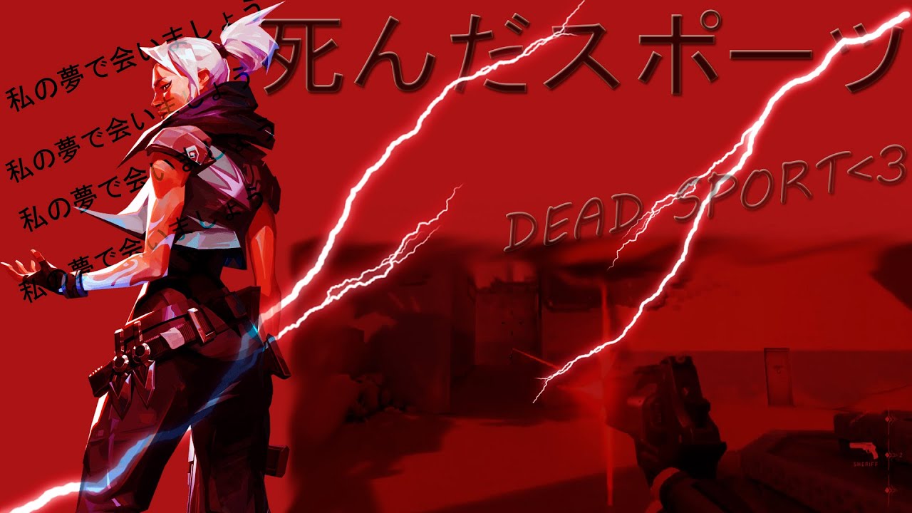 dead sport 私の夢で会いましょう - YouTube