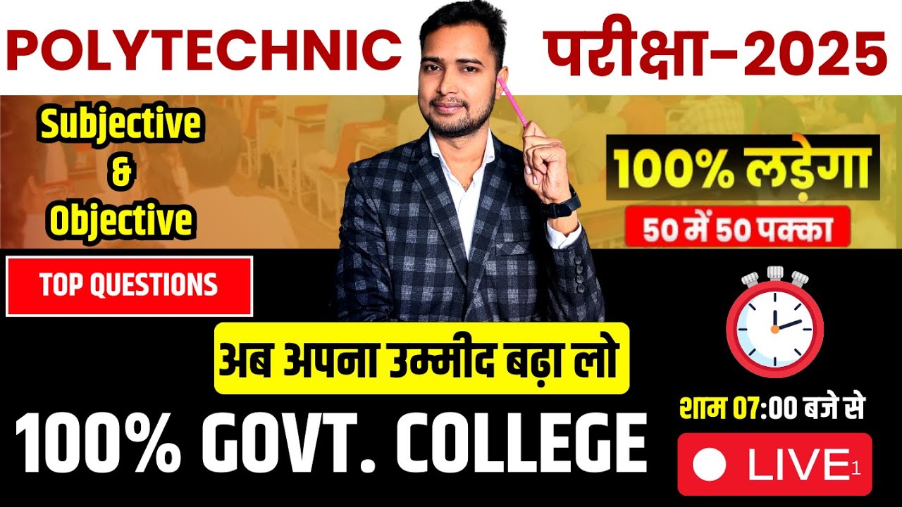 polytechnic live class 2025 | live class for up/bihar polytechnic ...